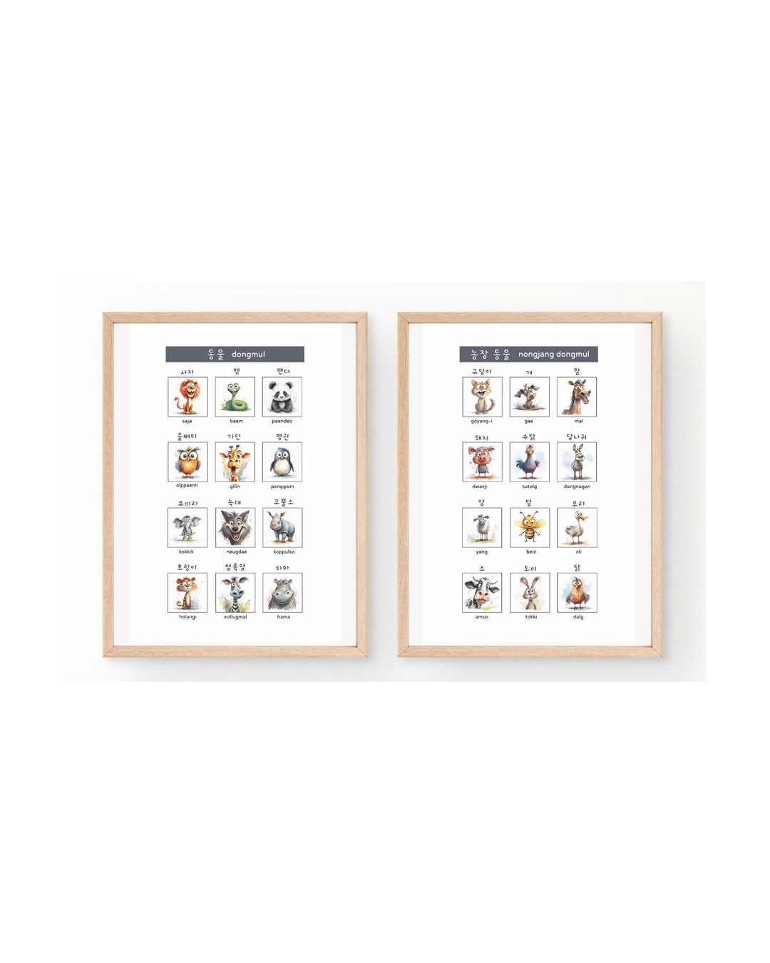 Educational Korean Learning Set of 2 Digital Downloads FARM ANIMALS ...