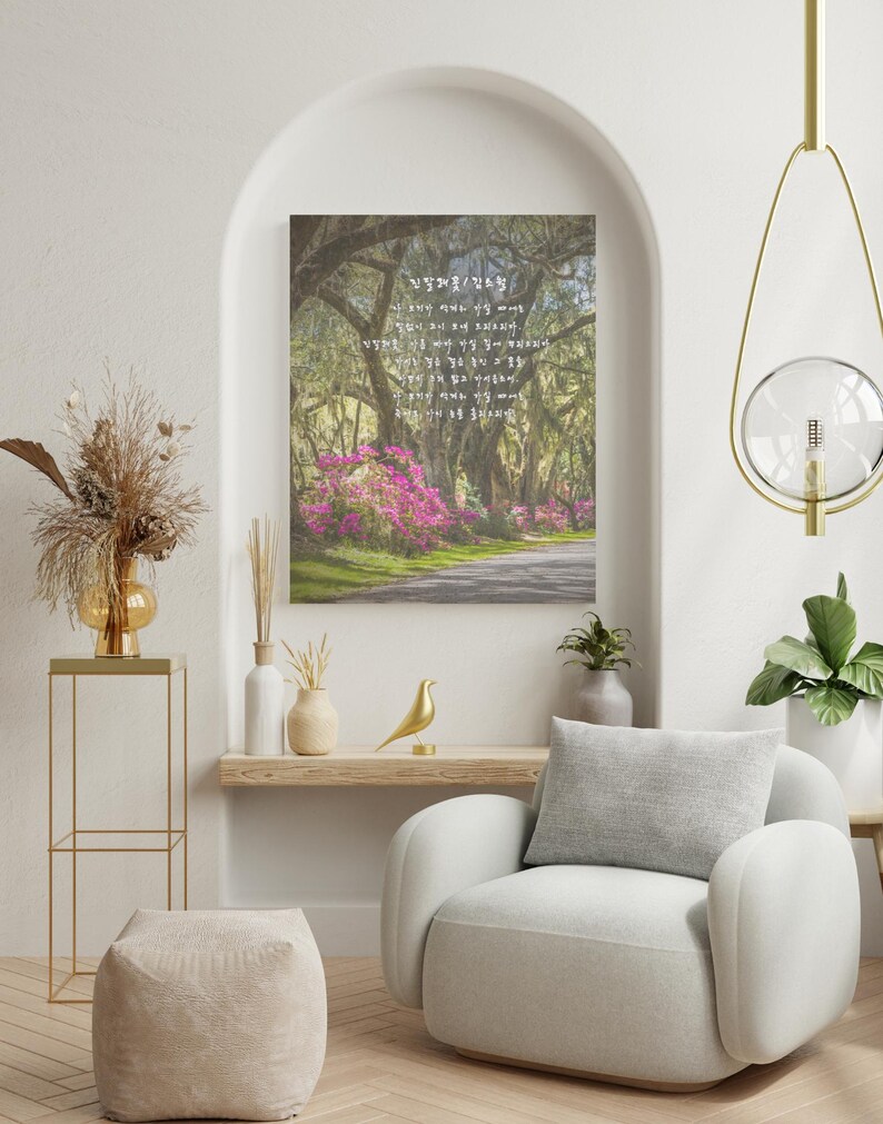 Wall Art, Korean Poem, Azaleas Poem by Kim Sowol, Brush Script Artwork ...