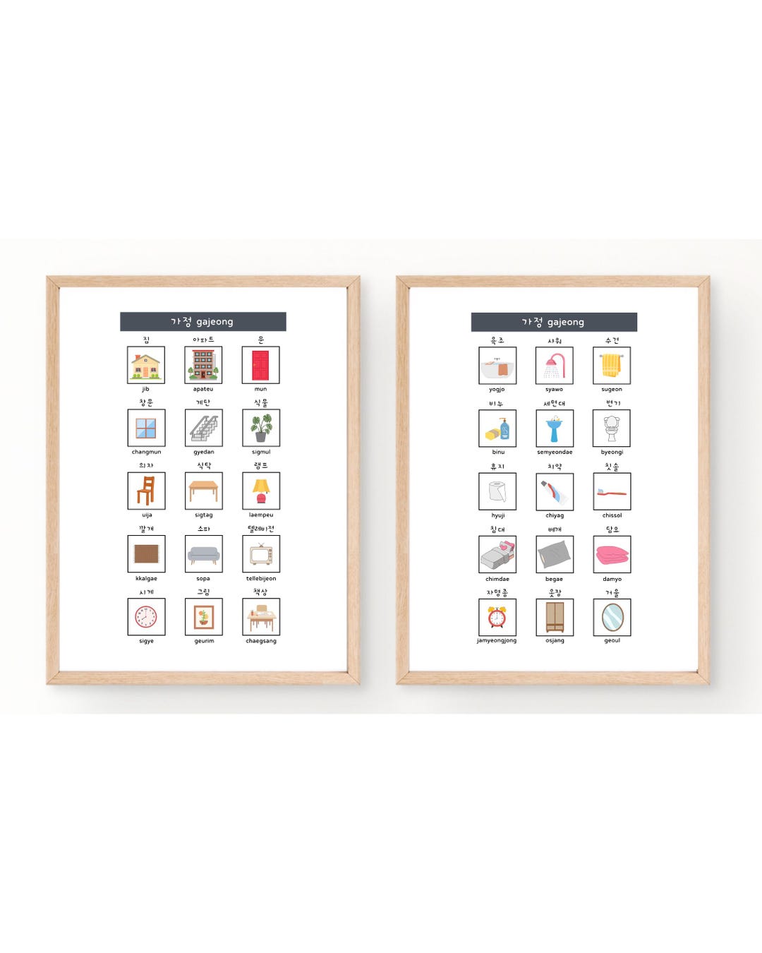 Educational Korean Learning Set of 2 Digital Downloads HOME Vocabulary ...