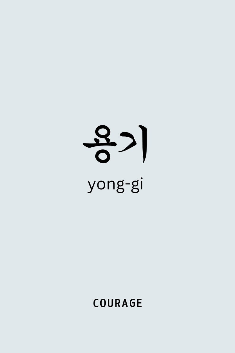 Korean Art Print Trio, Strength Courage Wisdom, Traditional Style ...