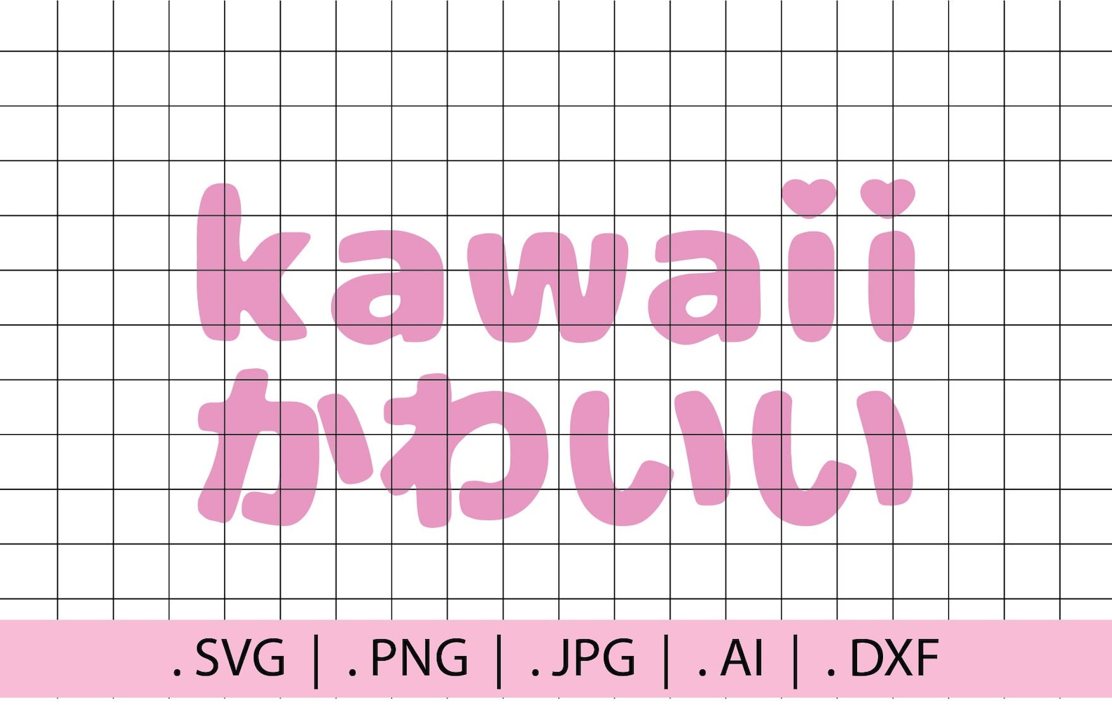 Kawaii SVG | Japanese Digital Download | Hiragana | Cricut | Cut File ...