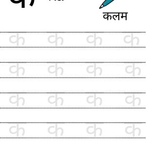 Printable Nepali Alphabets Handwriting Worksheets - Etsy