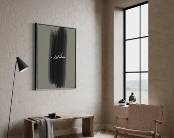 Islamic Art Poster Arabic Calligraphy Print Islamic Murals - Etsy
