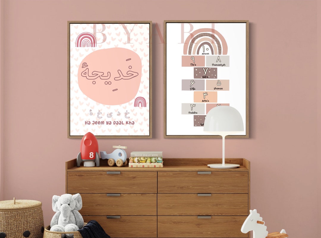 Set of 2 Custom Kids Arabic Calligraphy | Modern Art | Baby Nursery ...