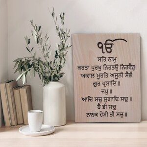 Mool Mantar Wooden Wall Art, Laser Engraved, Mool Mantar in Punjabi ...