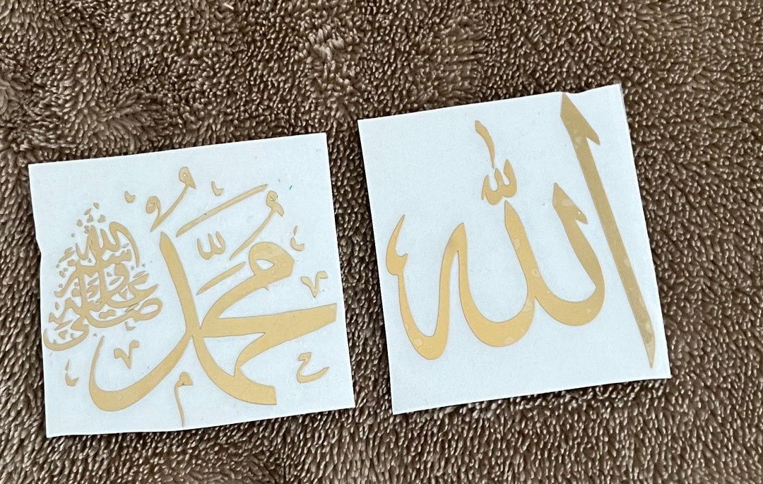 Allah, Muhammad Stickers - Etsy