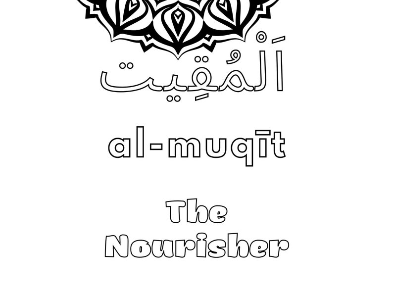 99 Names of Allah Children and Adult Coloring Book Coloring Islam Pages ...