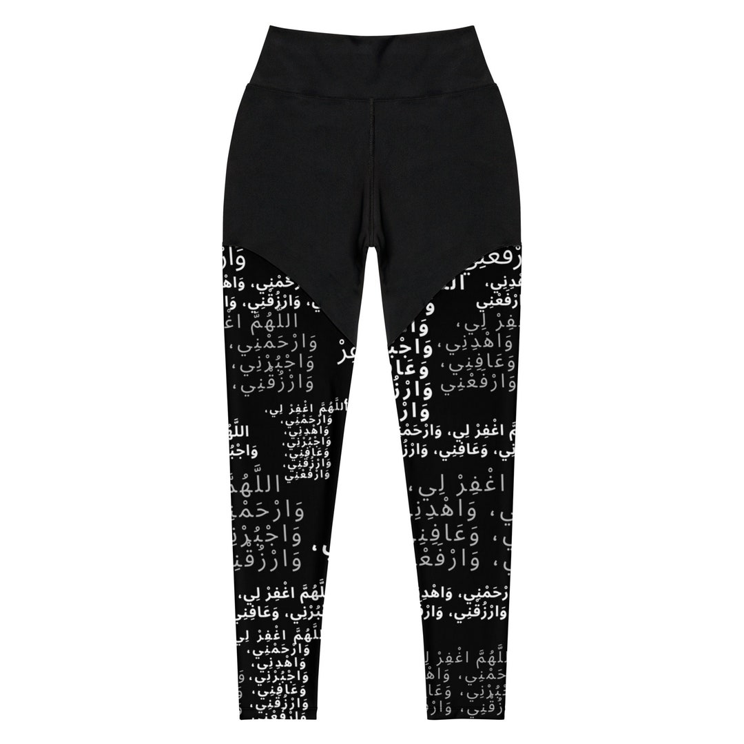 Black With White Arabic Text Sports Leggings Islam Muslim Gift Merch ...