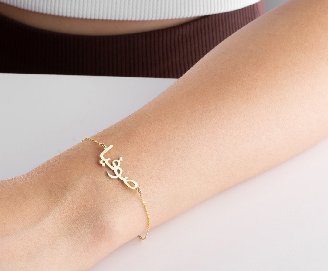 Arabic Name Bracelet, Gold Arabic Nameplate Bracelet, Custom Islamic ...