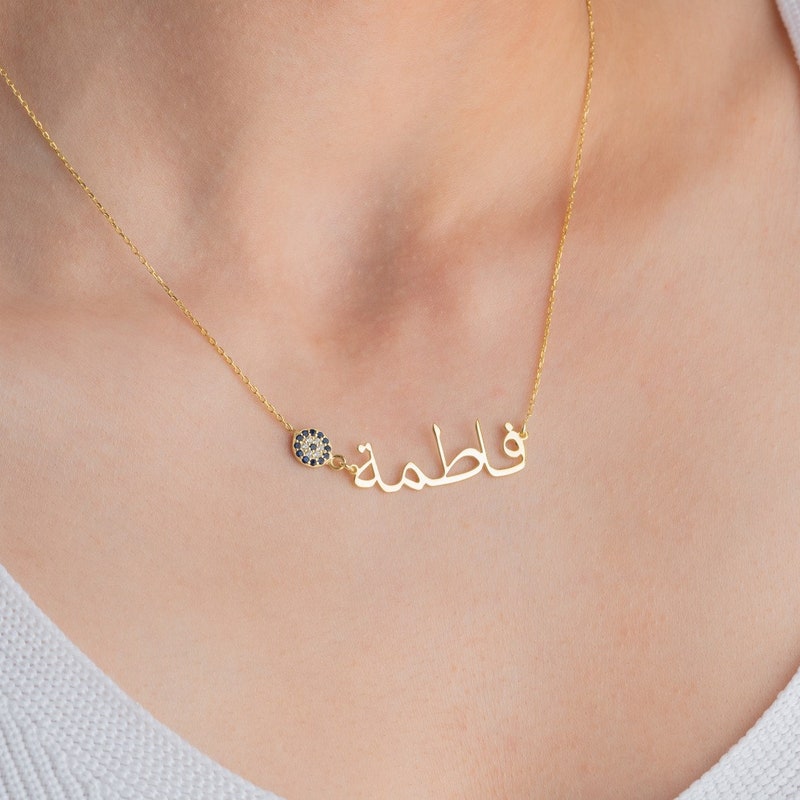 Arabic Name Necklace - Etsy
