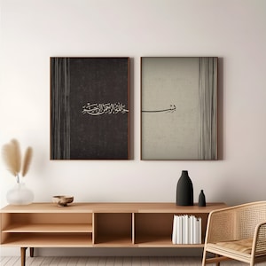 Bismillah Islamic Art Posters Giclèe 2 Prints Arabic Calligraphy ...