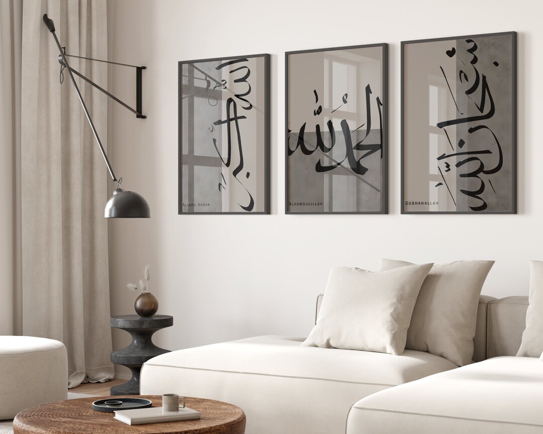 Abstract Islamic Wall Art Printable Dhikr Art Downloadable Large Arabic ...