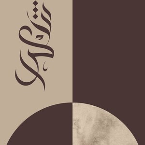 Islamic Wall Art Printable Modern Japanese Arabic Calligraphy Zen ...