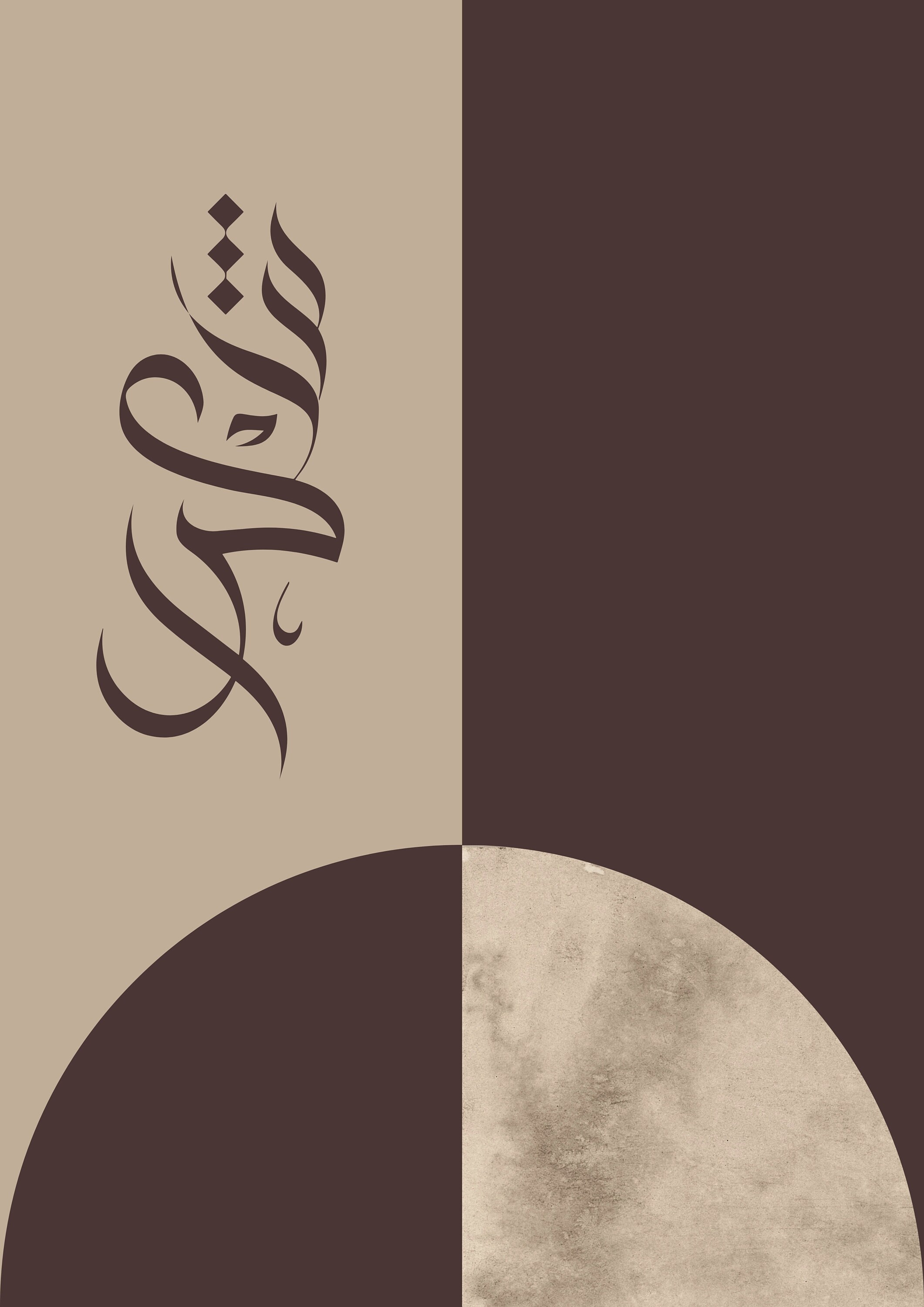 Islamic Wall Art Printable Modern Japanese Arabic Calligraphy Zen ...