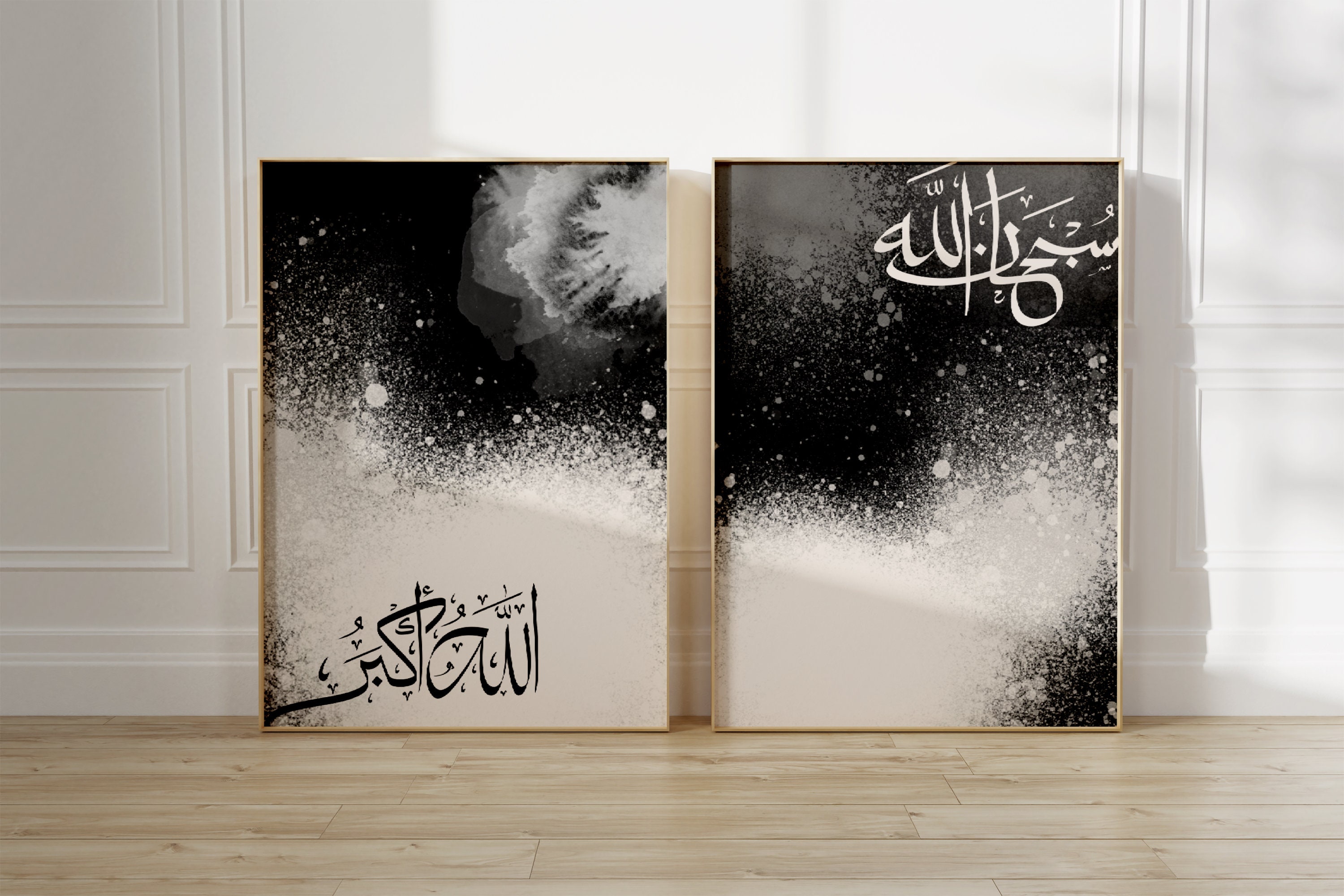 Abstract Art Islamic Printable Paint Splash Wall Art Poster Arabic ...