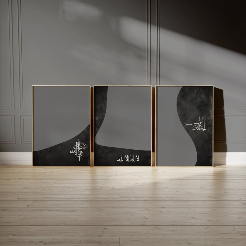 Abstract Islamic Wall Art Printable Dhikr Art Downloadable Arabic ...