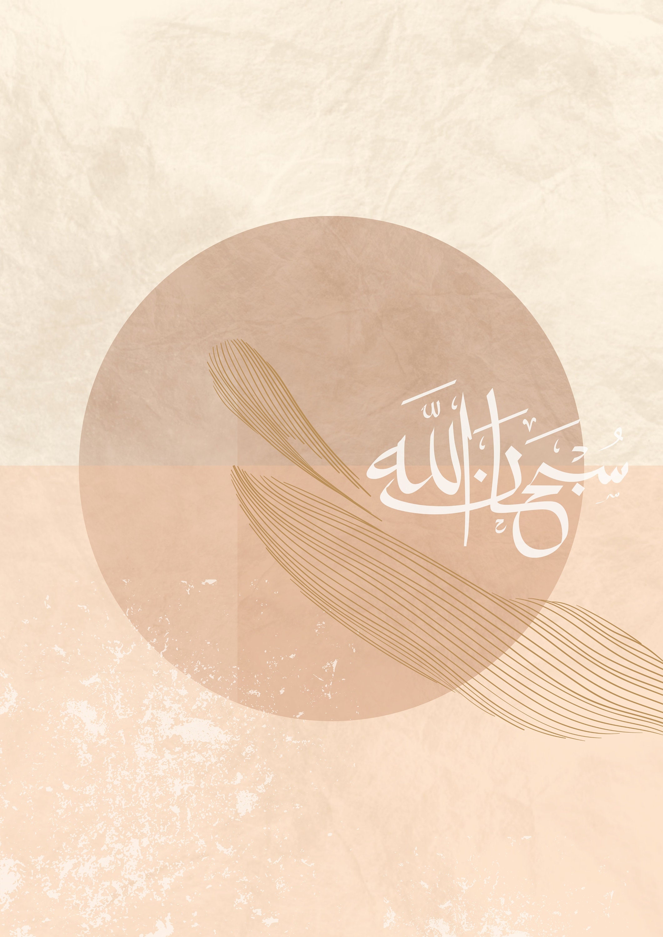 Japanese Zen Subhanallah Islamic Wall Art Printable Modern Japandi ...