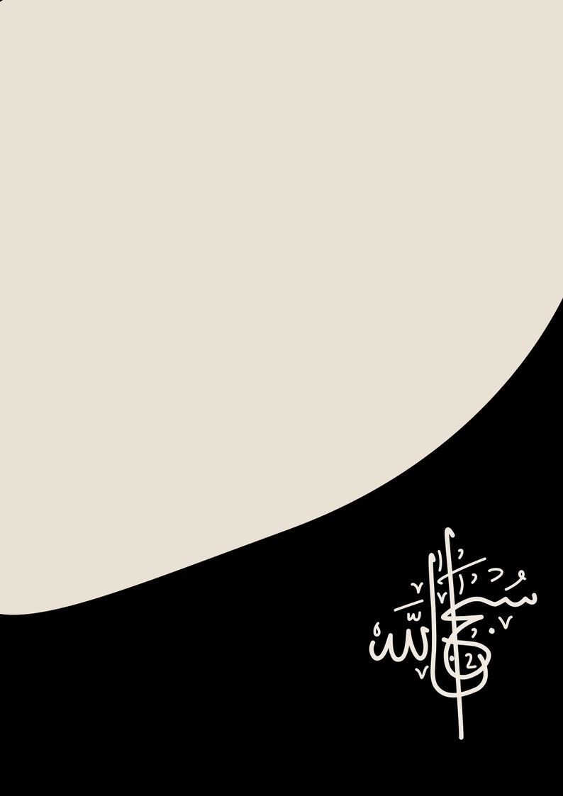 Abstract Islamic Wall Art Printable Dhikr Art Downloadable Arabic ...