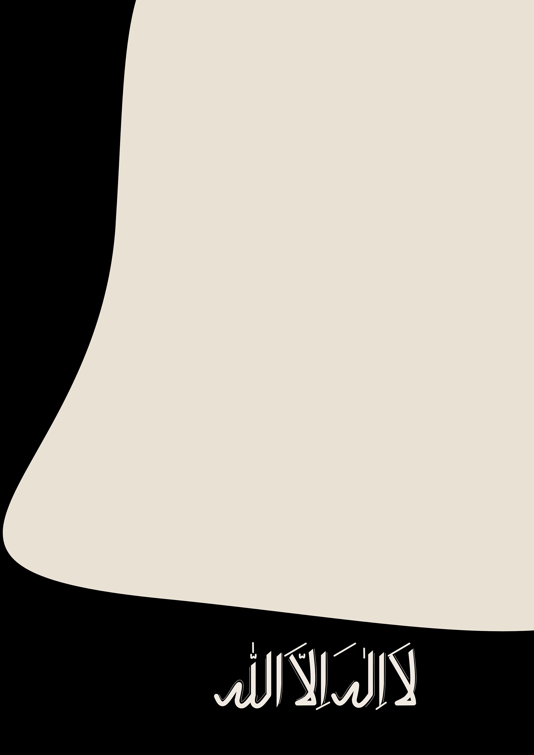 Abstract Islamic Wall Art Printable Dhikr Art Downloadable Arabic ...