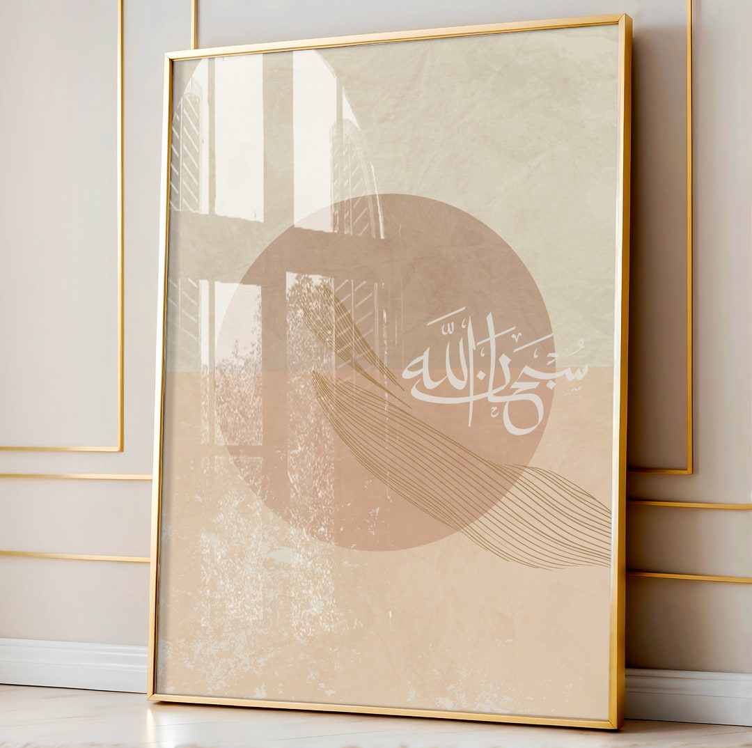 Japanese Zen Subhanallah Islamic Wall Art Printable Modern Japandi ...