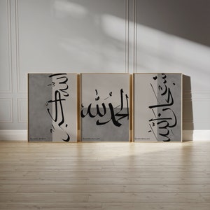 Abstract Islamic Wall Art Printable Dhikr Art Downloadable Large Arabic ...