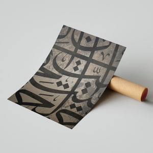 Arabic Calligraphy Art Textured Poster Giclée Fine Bold Arabesque ...