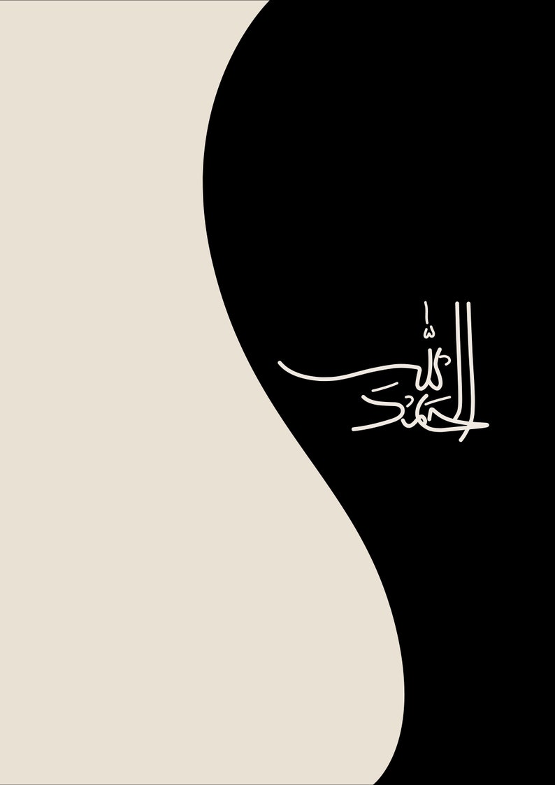 Abstract Islamic Wall Art Printable Dhikr Art Downloadable Arabic ...