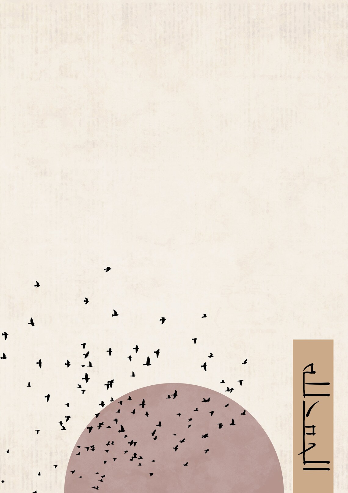 Zen Japandi Islamic Wall Art Printable Abstract Dhikr Zikr Simple Art ...
