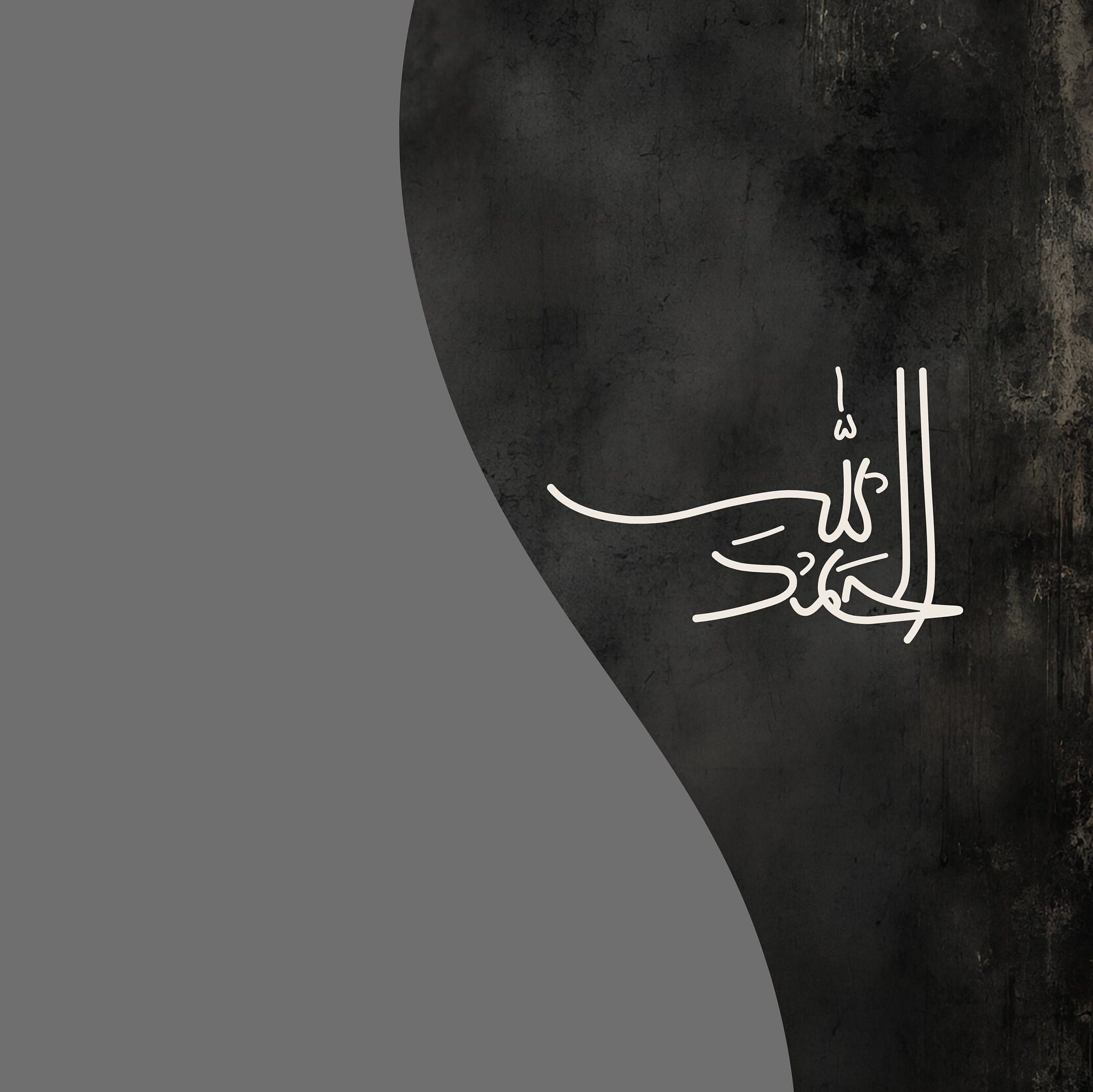 Abstract Islamic Wall Art Printable Dhikr Art Downloadable Arabic ...