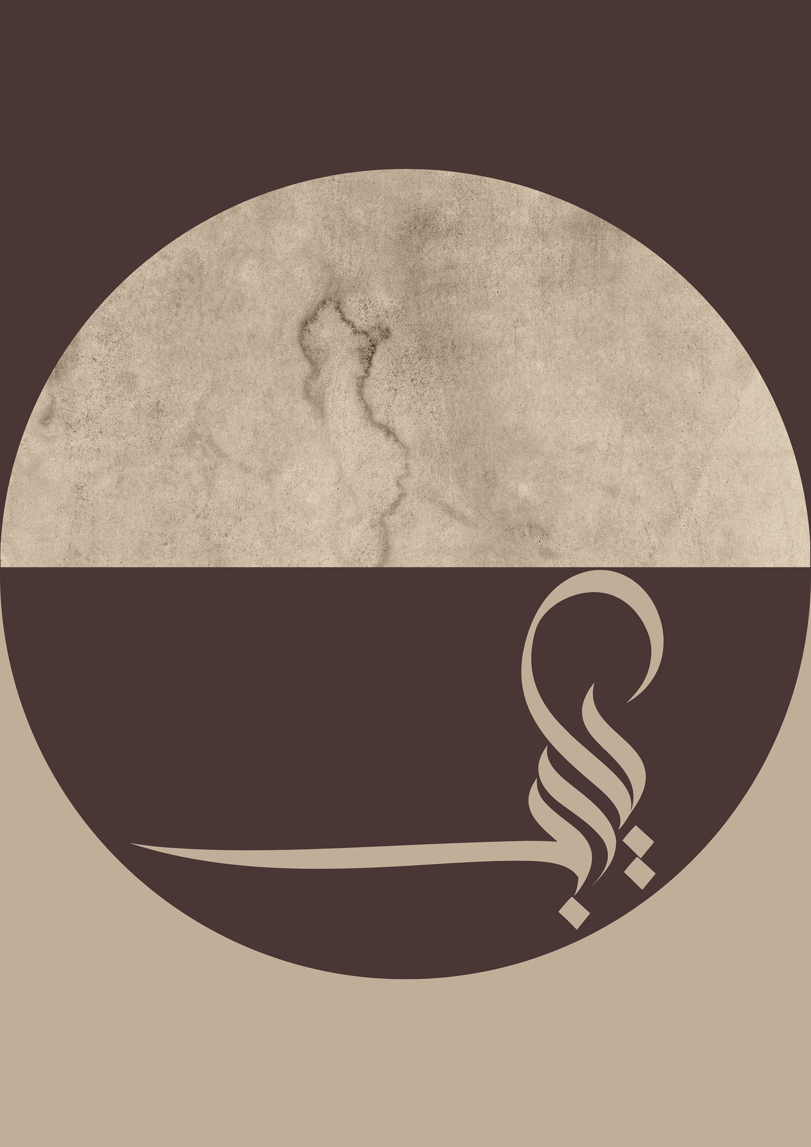 Islamic Wall Art Printable Modern Japanese Arabic Calligraphy Zen ...