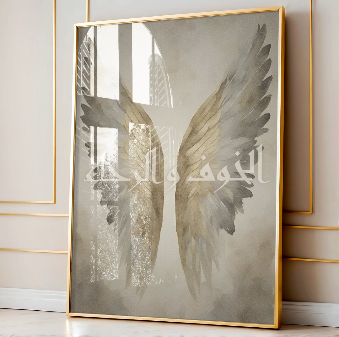 Fear and Hope Arabic Calligraphy Printable Watercolour Wings Poster ...