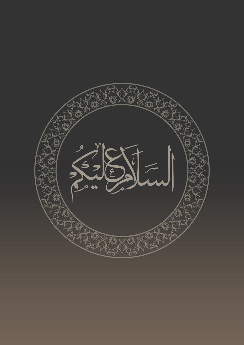 Printable Salam Islamic Wall Art Posters Geometric Art Downloadable ...