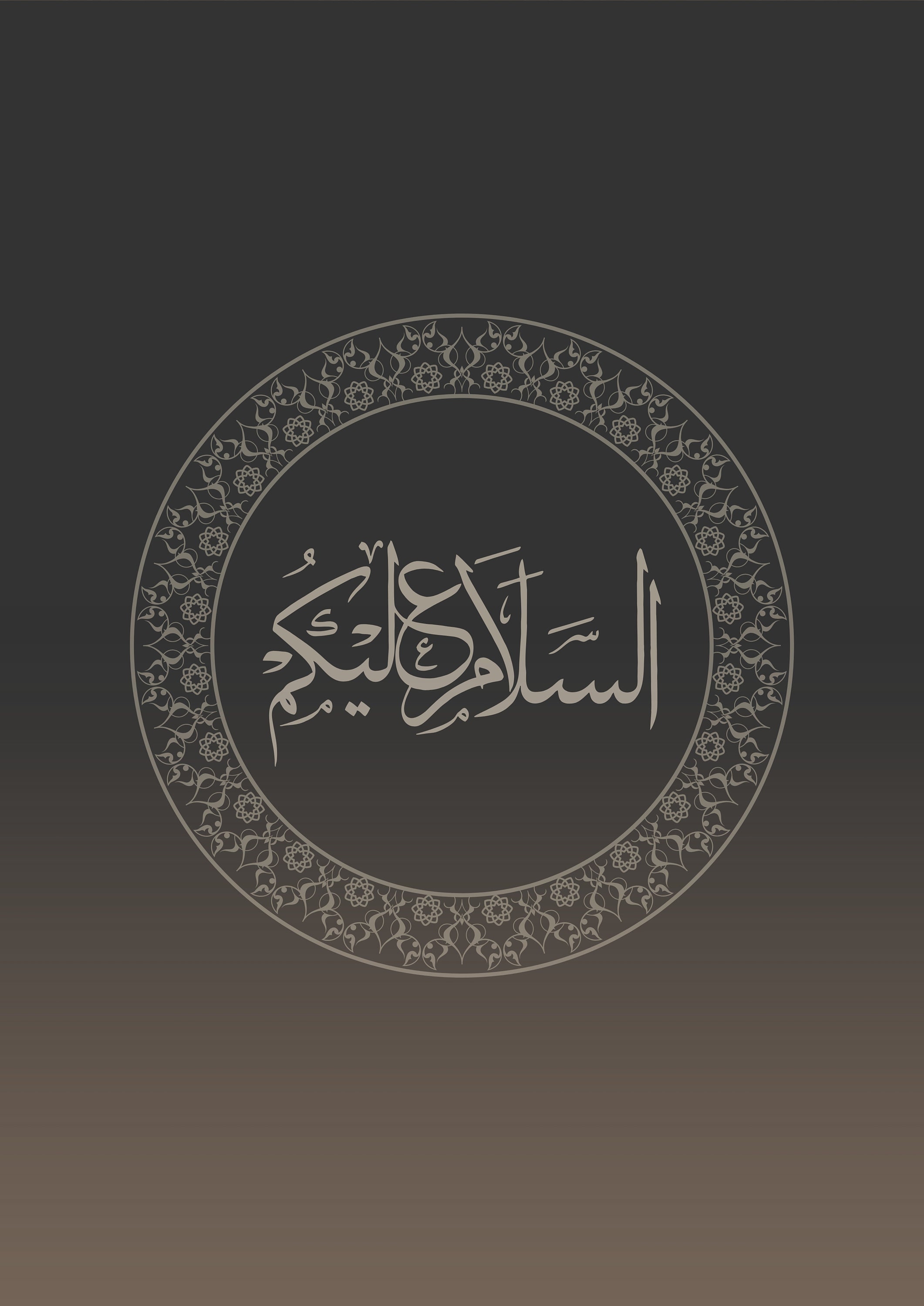 Printable Salam Islamic Wall Art Posters Geometric Art Downloadable ...