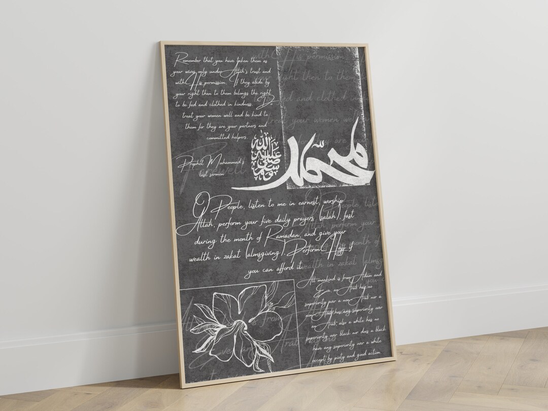 Pieces of Prophet Muhammads Last Sermon Wall Art Poster Islamic Giclèe ...