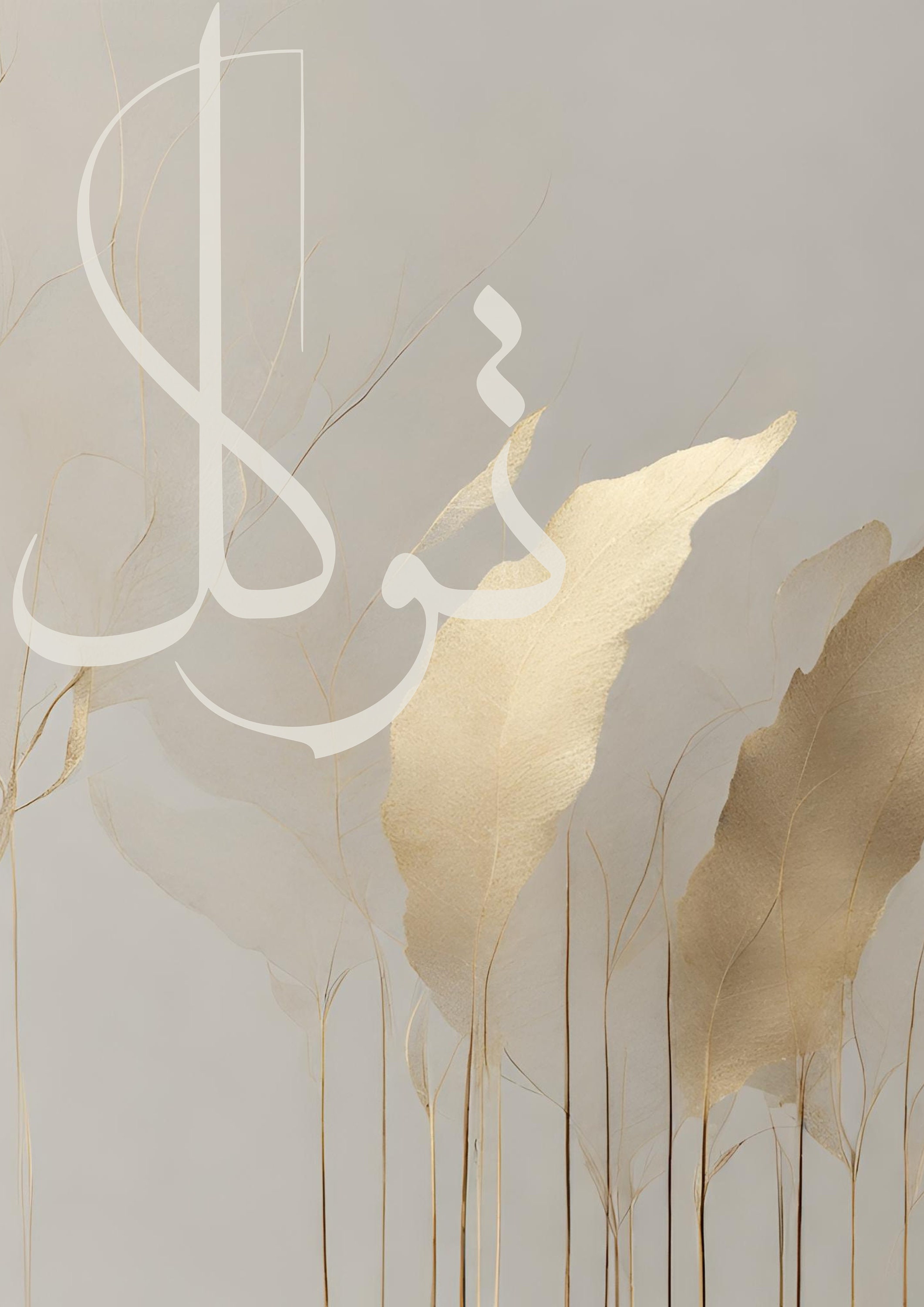 Islamic Wall Art Printable Abstract Grey Simple Art Downloadable Arabic ...