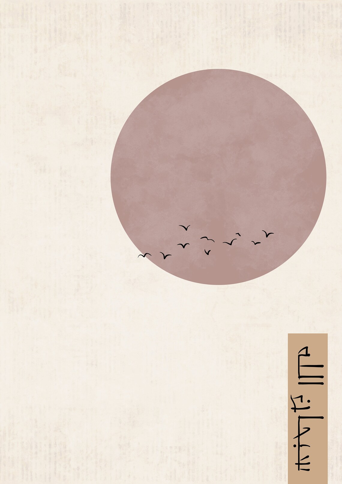 Zen Japandi Islamic Wall Art Printable Abstract Dhikr Zikr Simple Art ...
