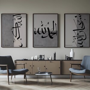 Abstract Islamic Wall Art Printable Dhikr Art Downloadable Large Arabic ...