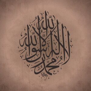Shahadah Calligraphy Art Textured Poster Giclée Fine Art Arabic ...