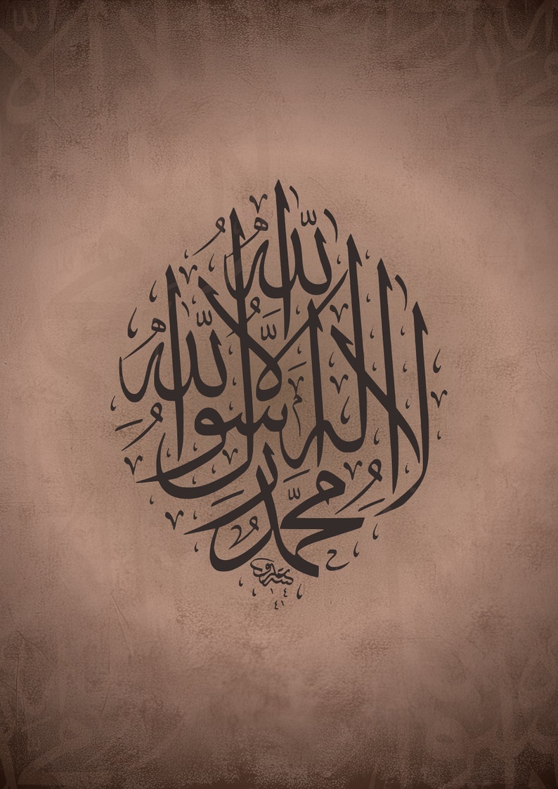 Shahadah Calligraphy Art Textured Poster Giclée Fine Art Arabic ...