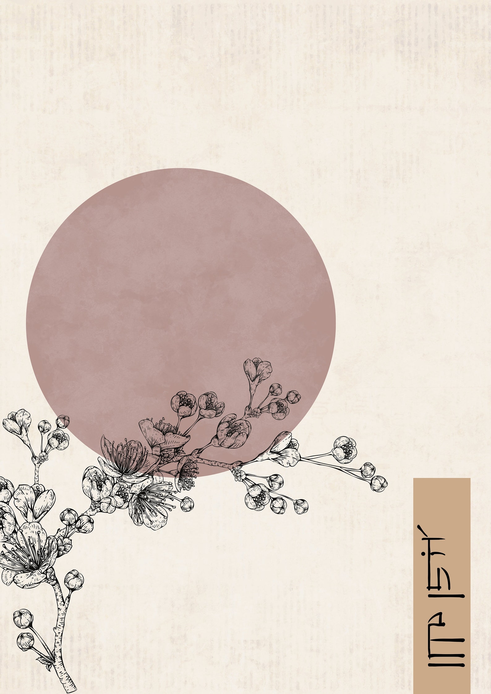Zen Japandi Islamic Wall Art Printable Abstract Dhikr Zikr Simple Art ...