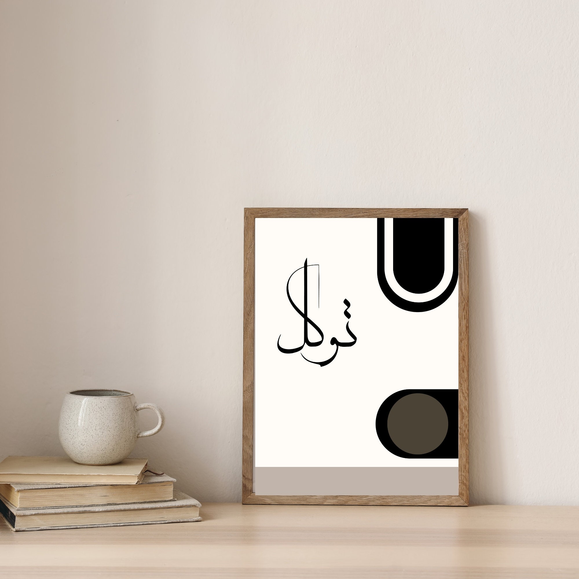Scandinavian Boho Islamic Wall Art Printable Simple Art Downloadable ...