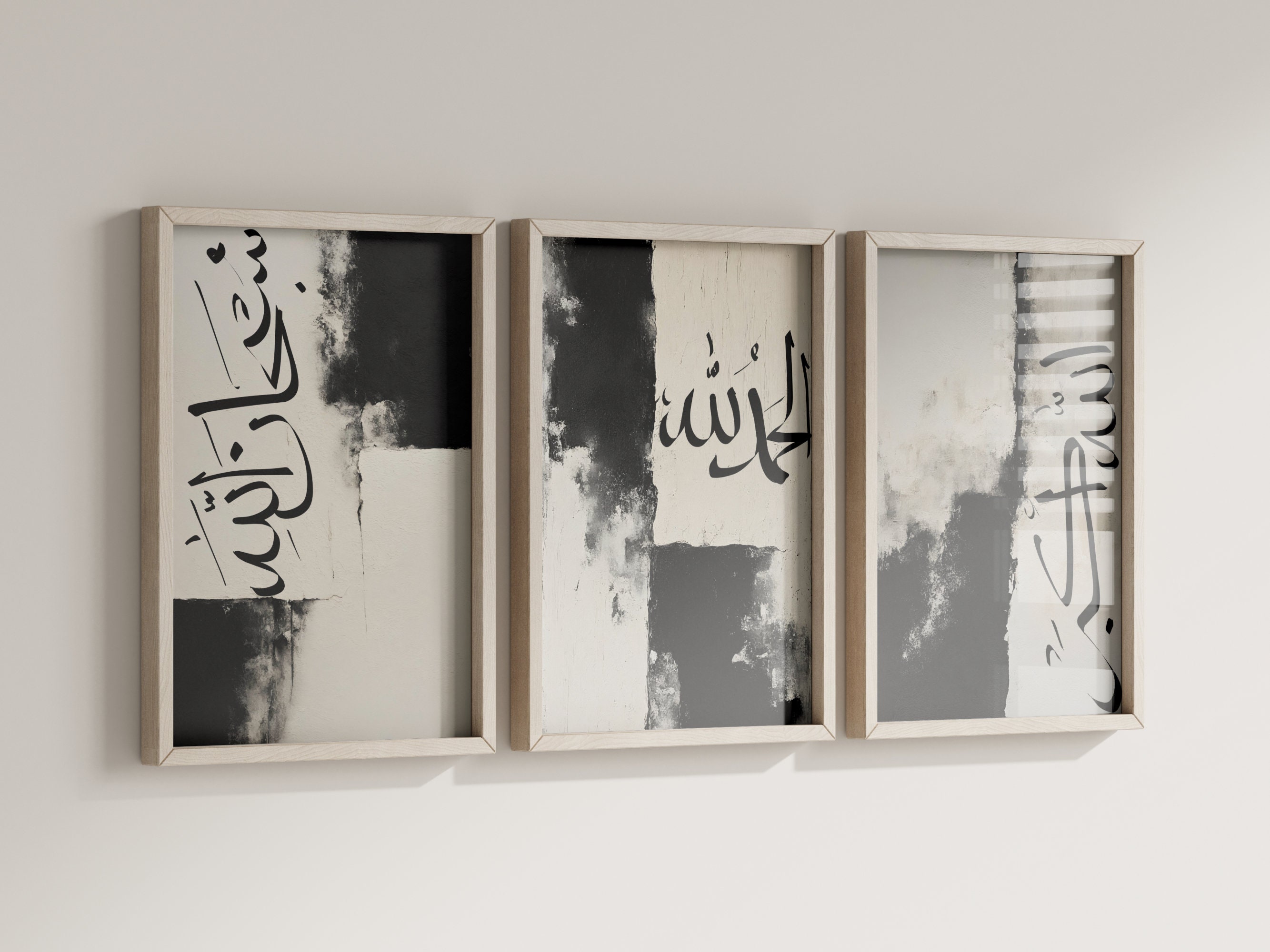 Wabi Sabi Abstract Islamic Wall Art Printable Dhikr Painting Large ...