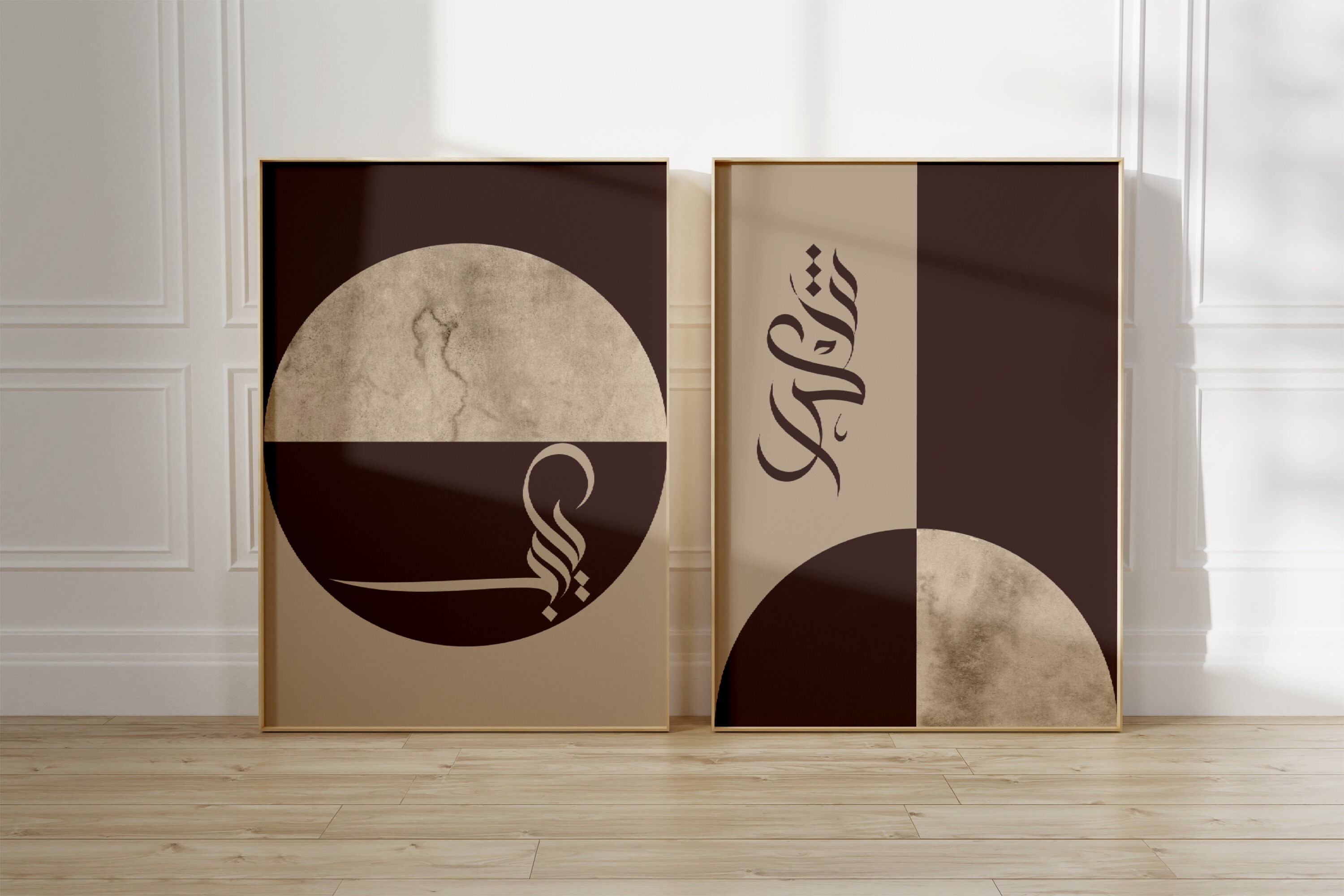 Islamic Wall Art Printable Modern Japanese Arabic Calligraphy Zen ...