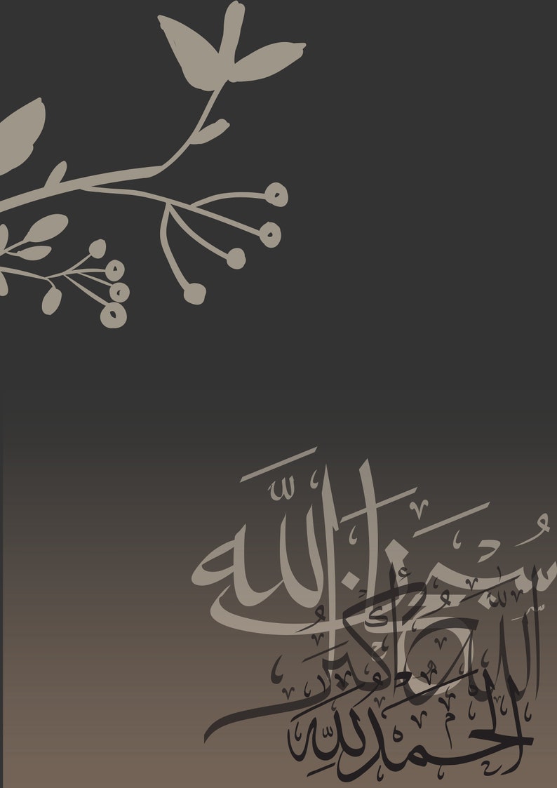 Printable Dhikr Islamic Wall Art Floral Posters Art Printable Arabic ...