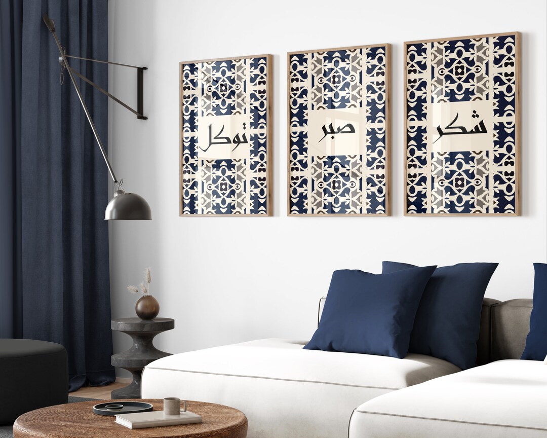 Vintage Moroccan Pattern Islamic Wall Art Printable Posters Sabr Shukr ...
