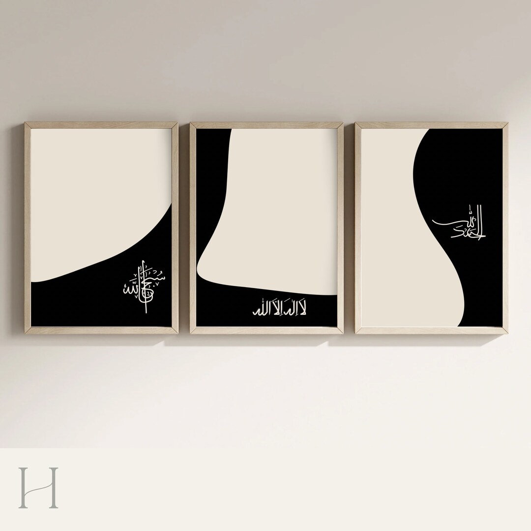 Abstract Islamic Wall Art Printable Dhikr Art Downloadable Arabic ...