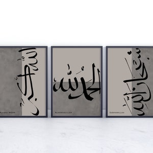 Abstract Islamic Wall Art Printable Dhikr Art Downloadable Large Arabic ...