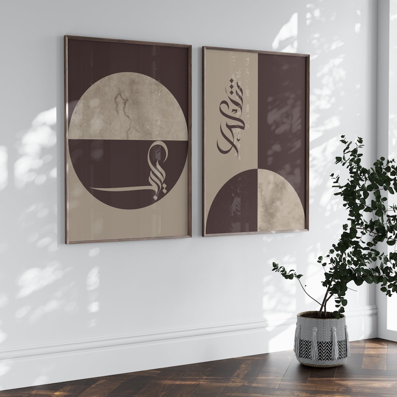 Islamic Wall Art Printable Modern Japanese Arabic Calligraphy Zen ...