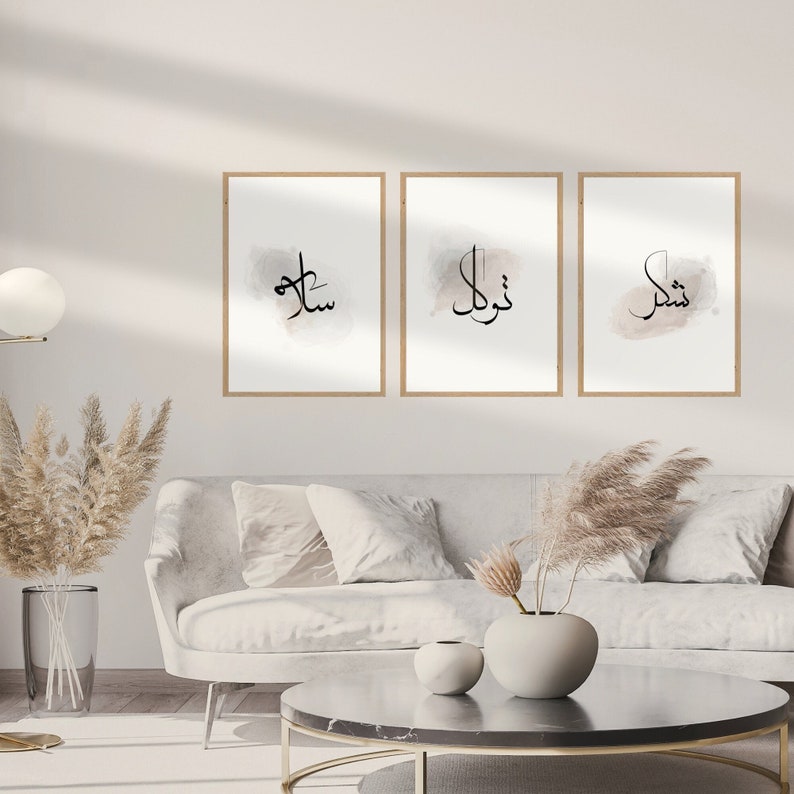 Simple Islamic Wall Art Printable Islamic Wall Art - Etsy