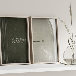 Bismillah Islamic Art Posters Giclèe 2 Prints Arabic Calligraphy ...